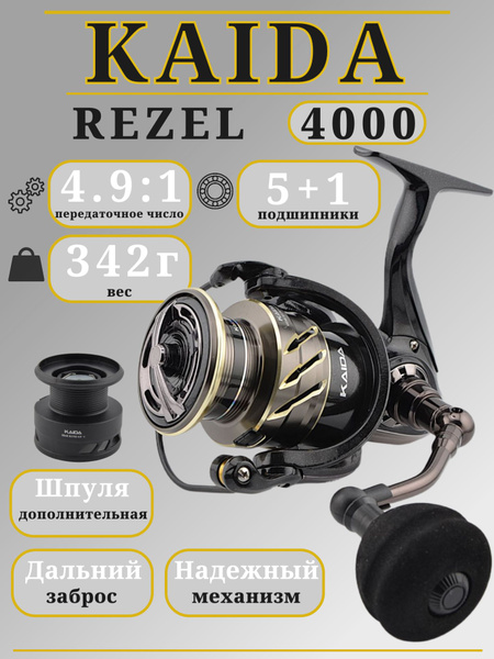 Катушка KAIDA рыбалка1, Безынерционная, 4000, Передний фрикцион купить c доставкой на OZON по ...