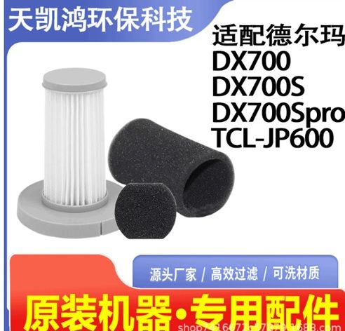 Сменный сетчатый HEPA фильтр для вертикального пылесоса Xiaomi Deerma ...