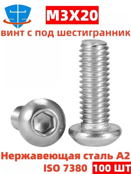 SHOUZHENG FASTENER Винт M3 x 3 x 20 мм, головка: Полукруглая, 100 шт. купить на OZON по низкой ...