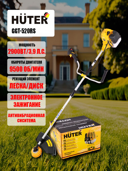 Триммер бензиновый садовый для травы Huter 3,9 лс/ Мотокоса бензиновая садовая 2900 Вт (леска ...