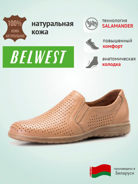Туфли Мужской BELWEST Натуральная кожа, размер 45 Без каблука 7 Беларусь Без застёжки Перфорация ...