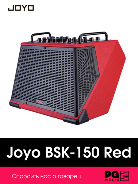 Комбоусилитель для акустической гитары Joyo BSK-150 Red купить на OZON по низкой цене (1904144279)