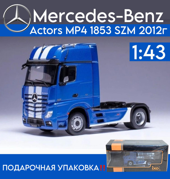 Модель седельного тягача Mercedes-Benz Actors MP4 1853 SZM 2012г. IXO/1:43/ цвет синий купить на ...