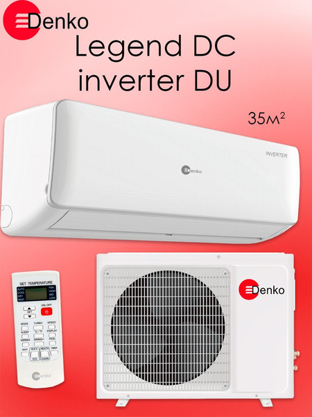 Сплит система Denko Legend DC inverter DU-12i до 35 м2 купить c ...