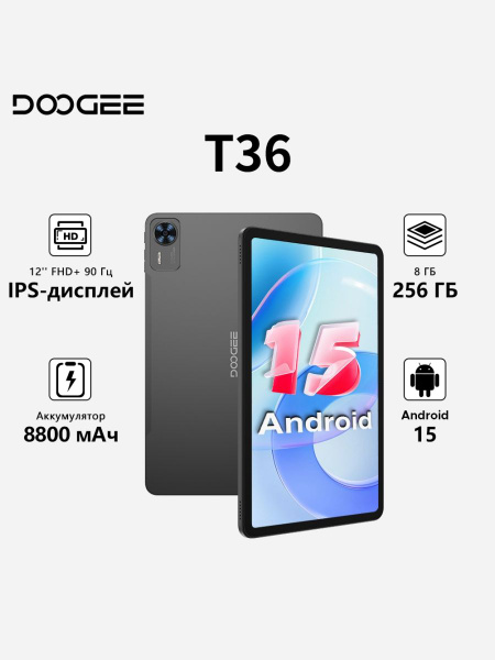 Doogee Планшет T36 Android 15 12'' FHD+ 90 Гц IPS дисплей 12", 256 МБ / 256 ГБ черный купить c ...