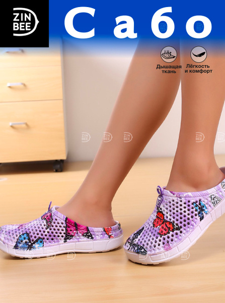 Сабо Женский ZinBee EVA, размер 38 Круглый нос купить c доставкой на OZON по низкой цене ...