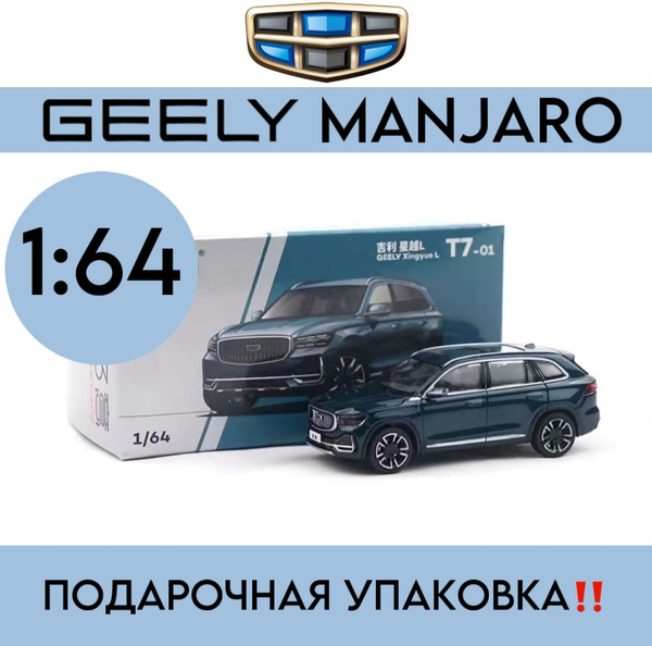 Масштабная модель GEELY MANJARO/1:64/ цвет синий металлик купить на ...