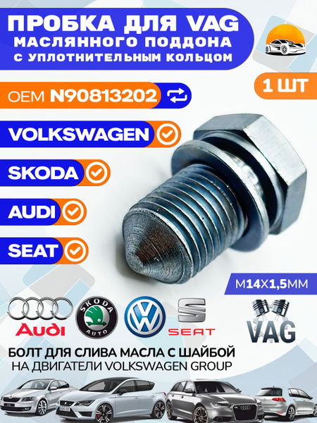 Пробка сливная для VAG AUDI SKODA VOLKSWAGEN SEAT масляного поддона ...