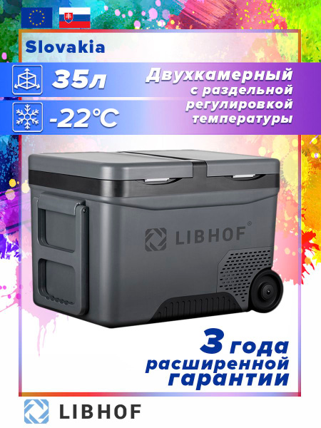 Автомобильный холодильник Libhof B-35H (холодильник для автомобиля на 35л) купить на OZON по ...