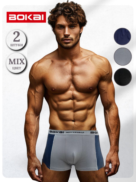 Комплект трусов Мужской Bokai боксеры Хлопок, Спандекс разноцветный, размер 44, 46 Средняя Китай ...