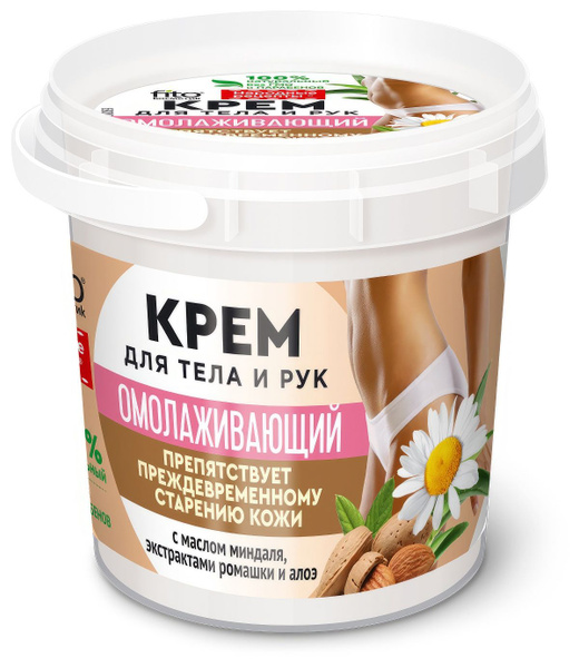 Крем Fito Косметик Омолаживающий для тела и рук, с маслом миндаля, 155 мл купить на OZON по ...