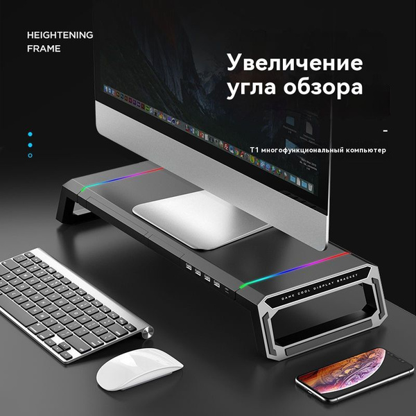 Подставка под монитор с USB хаб EVOLUTION MS200 RGB купить на OZON по низкой цене (1830131429)