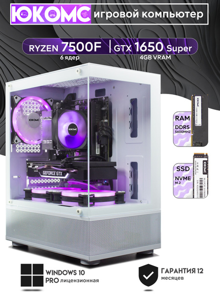 ЮКОМС Системный блок Игровой компьютер ВЕКТОР V3 "C" | Ryzen 5 | БП 80+ GOLD | M2 NVME (AMD ...