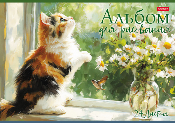 Набор альбомов для рисования Hatber 24 листа, формата А4, на скобе, 5 штук/5 дизайнов ...