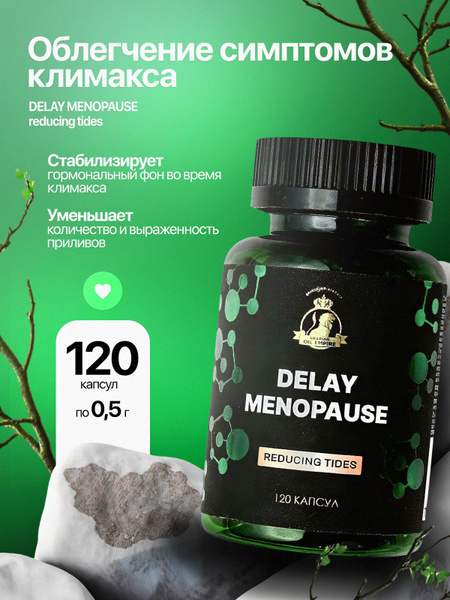 Витаминный комплекс при климаксе, DELAY MENOPAUSE , 120 капсул купить на OZON по низкой цене ...