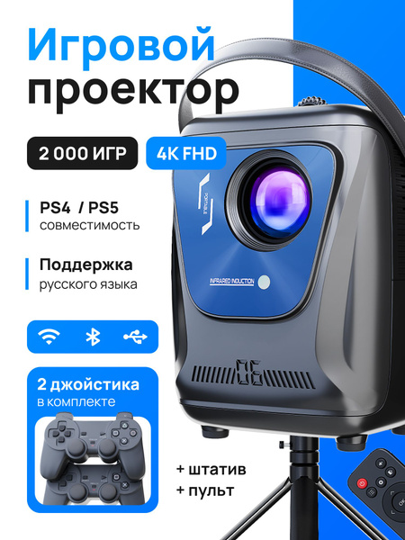 AVD BRAND Проектор, 1LCD, темно-синий, бежевый купить на OZON по низкой ...