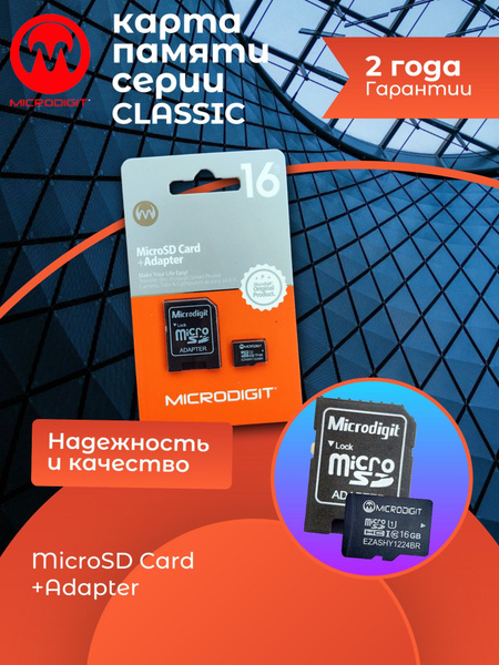 Карта памяти Microdigit MicroSD+Adapter 16GB Class10 UHS-I купить на ...