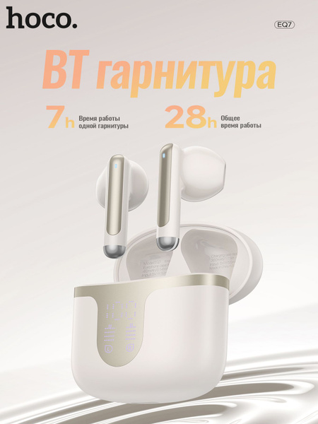 HOCO EQ7 Bluetooth-наушники Беспроводная гарнитура Стереонаушники ...