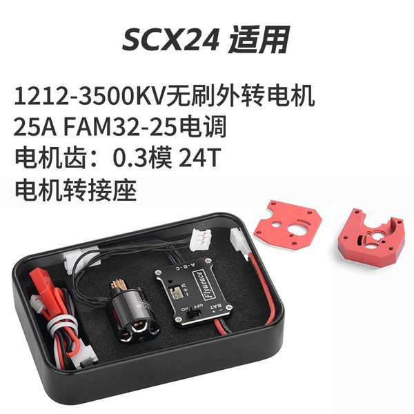 PYFORE Комплект тюнинга для RC моделей: внешнероторный бесколлекторный ...