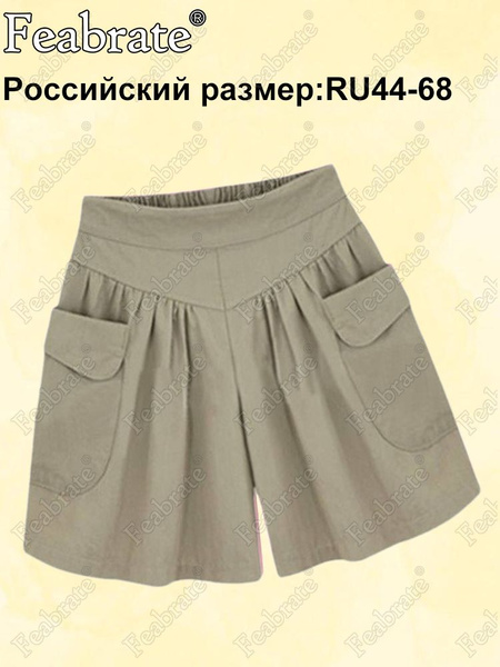 Шорты Женский Feabrate Повседневный хаки, размер 48 Политекс Застежка BOA облегающий Высокая ...