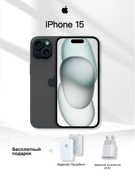Смартфон Apple iP15 128 ГБ 6 ГБ Черный 6.1 A3090, A2846, A3089, A3092 ...