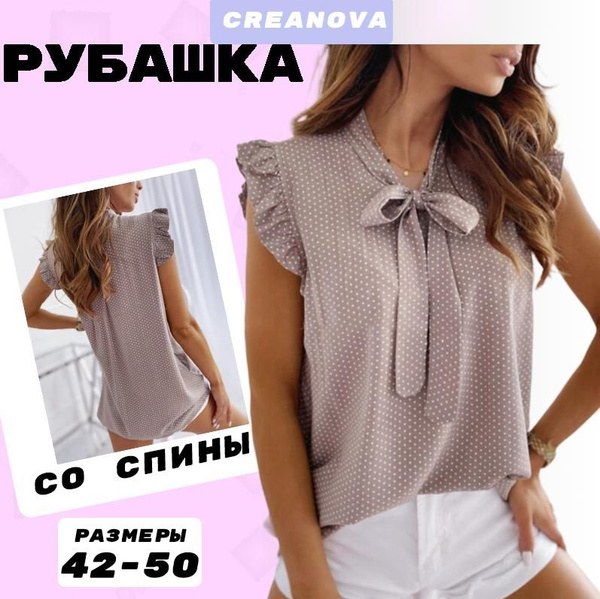 Рубашка Женский CREANOVA хаки Бретельки, размер 42 купить c доставкой на OZON по низкой цене ...