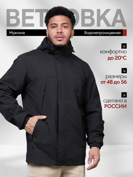 Ветровка Мужской KINGSO MENS Карманы черный, черный графит капюшон Полиэстер, размер 56 Длинный ...