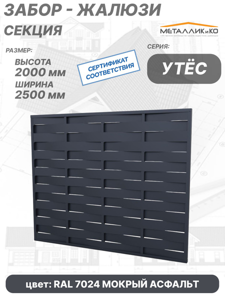 Комплектующие для забора и ворот Металлик и Ко, Оцинкованная сталь с ...