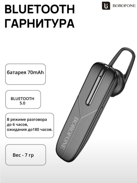 Bluetooth гарнитура BC36 купить на OZON по низкой цене (1983131207)