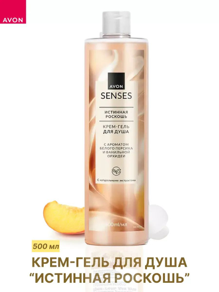 AVON Средство для душа, гель, 500 мл купить на OZON по низкой цене ...