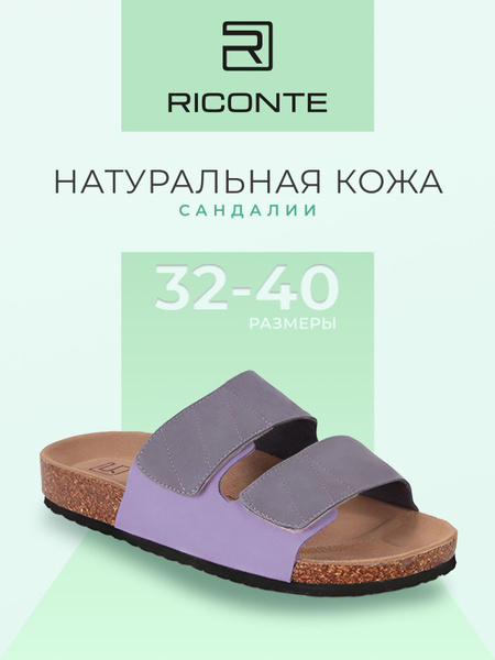 Сандалии Женский Riconte, размер 40 Натуральная кожа Без каблука Анатомическая стелька 4 Лето ...