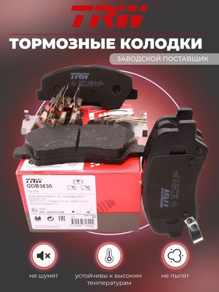 Тормозные колодки дисковые передние Hyundai Solaris II 17- Kia Rio IV 17- (!с отверстием под ...