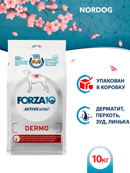 FORZA10 Dermo Active корм для взрослых собак всех пород с патологиями кожного покрова (26/13 ...
