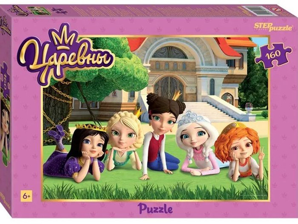 Пазлы Step puzzle "Царевны",160 элементов купить на OZON по низкой цене ...
