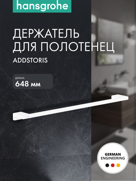 Держатель для полотенец Hansgrohe купить c доставкой на OZON по низкой ...