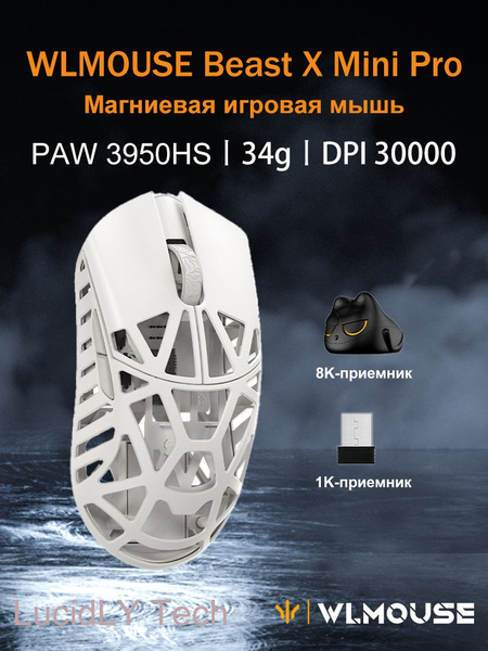 Игровая мышь беспроводная wlmouse беспроводная WL Mini Pro , белый,WL ...