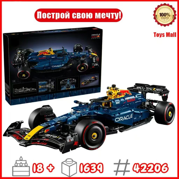 Техника Serious 42206 Red Bull RB20 F1 1639 18 лет запчасти, игрушки для мальчиков и девочек ...