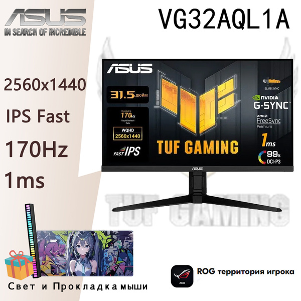 ASUS 32" Монитор TUF GAMING VG32AQL1A, черный купить на OZON по низкой ...