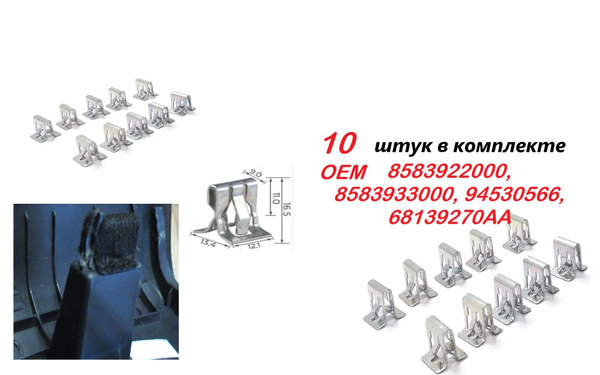 Клипса крепежная автомобильная, 10 шт. купить c доставкой на OZON по ...