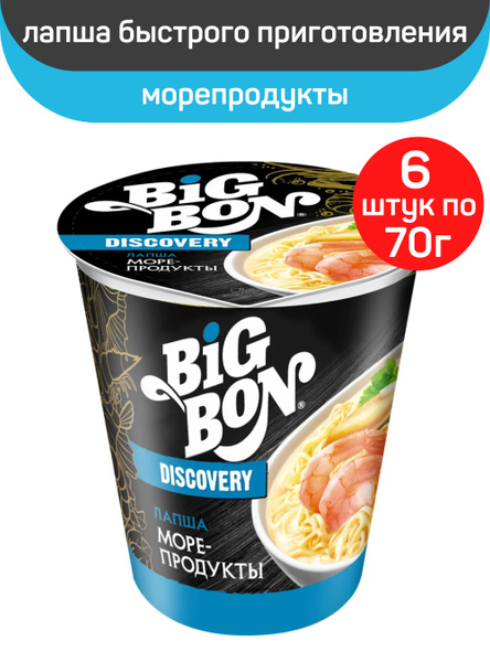 Лапша быстрого приготовления BigBon с морепродуктами, 6 шт по 70 г купить на OZON по низкой цене ...