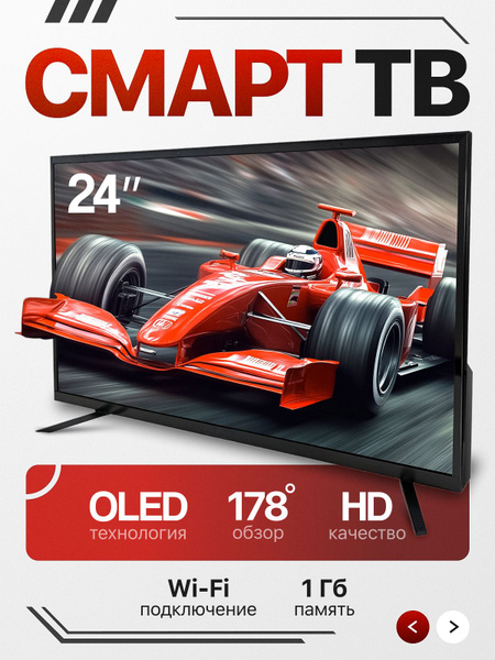 tech4hom Телевизор 89" HD, черный, черно-серый купить на OZON по низкой цене (1988495652)