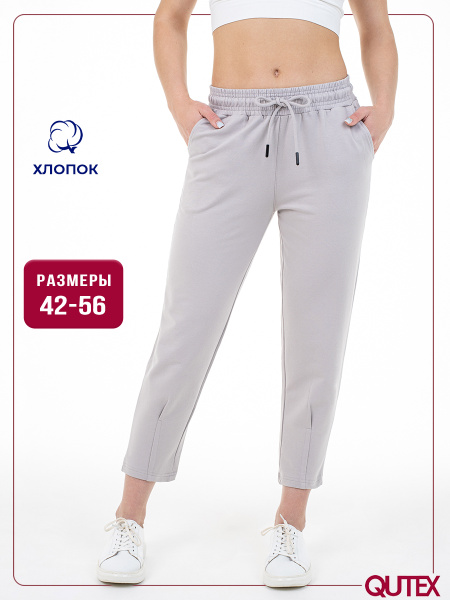 Брюки Женский QUTEX зауженные серый Футер двухнитка, Хлопок Повседневный, размер 48, 50 Без ...