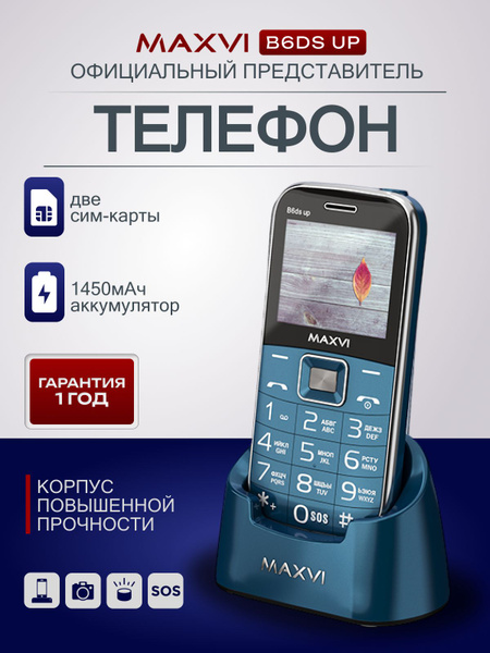 Мобильный кнопочный телефон Maxvi B6ds up синий с док-станцие купить на OZON по низкой цене ...