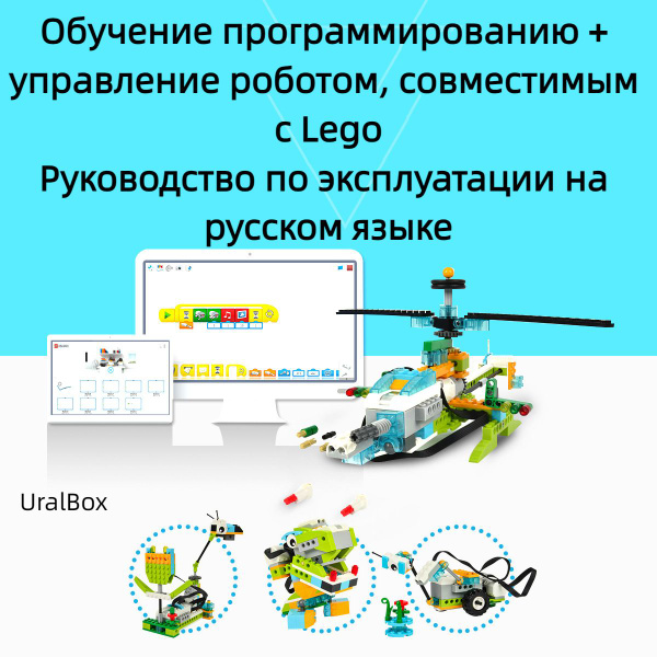 Программируемый робот 2-в-1 EV3 45300+ набор ресурсов Mindstorms EV3 45300 купить на OZON по ...