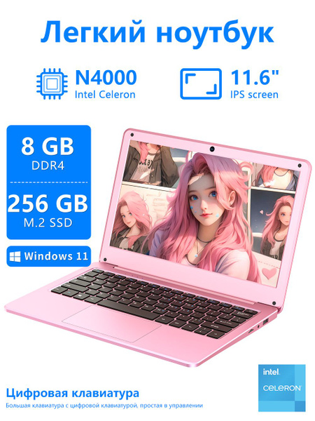 Ноутбук CHUIFAV, 11.6, intel N4000, Intel Celeron N4000, 8 ГБ, Intel ...