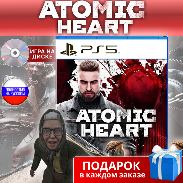 Игра ATOMIC HEART Диск для PlayStation 5 купить на OZON по низкой цене (1853613575)