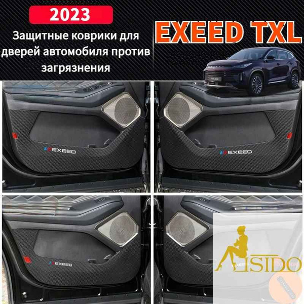 Новая продукция.2023 EXEED TXL Защитные коврики для дверей автомобиля против загрязнения,exeed ...