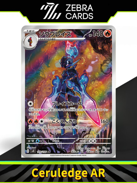 Покемон Любимая открытка PTCG Pokemon Scarlet & Violet SV8 UR SAR SR AR - Super Electric Breaker ...