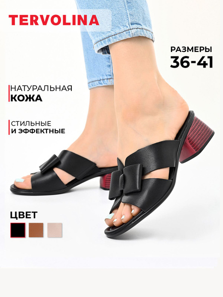 Сабо Женский Tervolina Натуральная кожа 6, размер 37 Открытый нос Стандартный средний (до 9 см ...