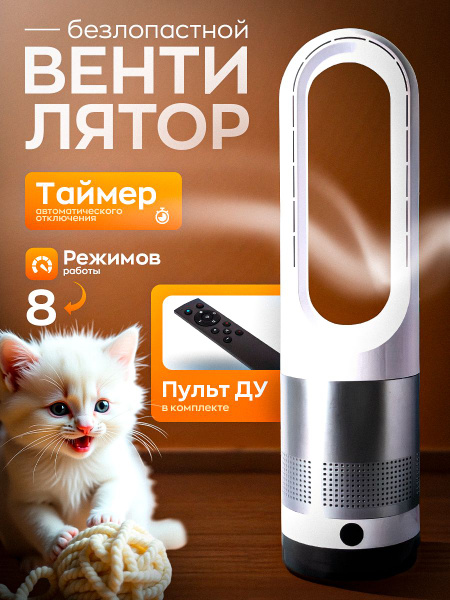 Мощный вентилятор напольный 2в1 "tech4hom", с пультом, безлопастной купить c доставкой на OZON ...